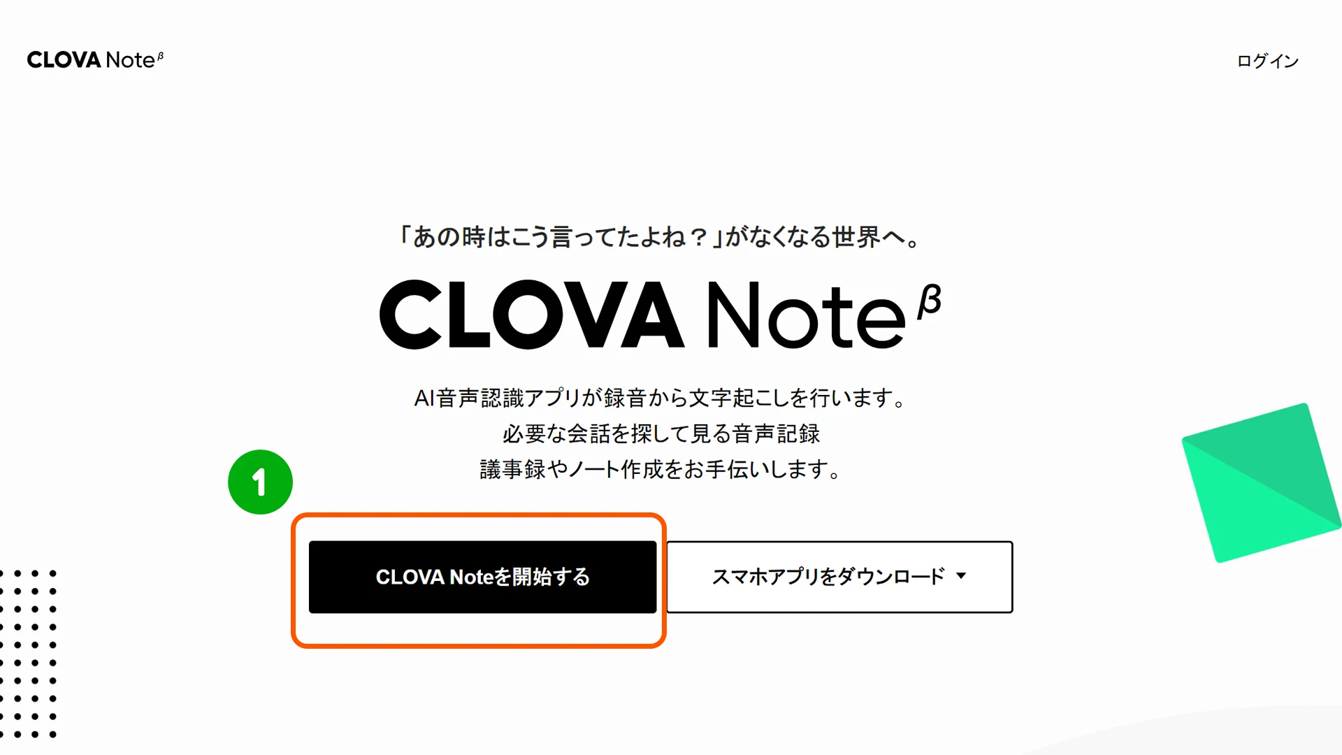 輕鬆生成會議紀錄！如何利用CLOVA Note提升工作效率？ | 預見奇蹟